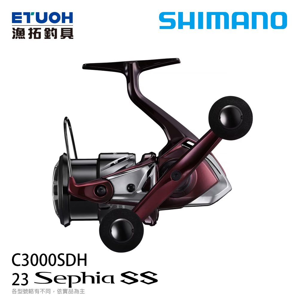 SHIMANO 23 SEPHIA SS C3000SDH [紡車捲線器] [岸拋軟絲] - 漁拓釣具官方線上購物平台